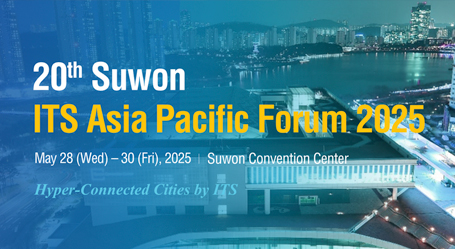 2025 수원 ITS 아태총회(2025 Suwon ITS AP Forum)